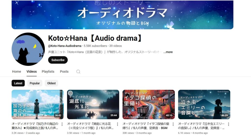 The Best Japanese Podcasts for Increasing Your Comprehension – Natural ...
