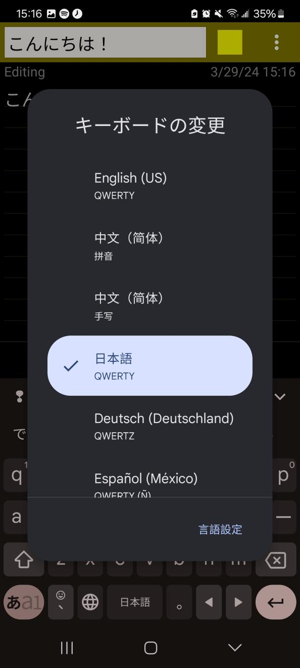 How to Type in Japanese - Natural Language Journey