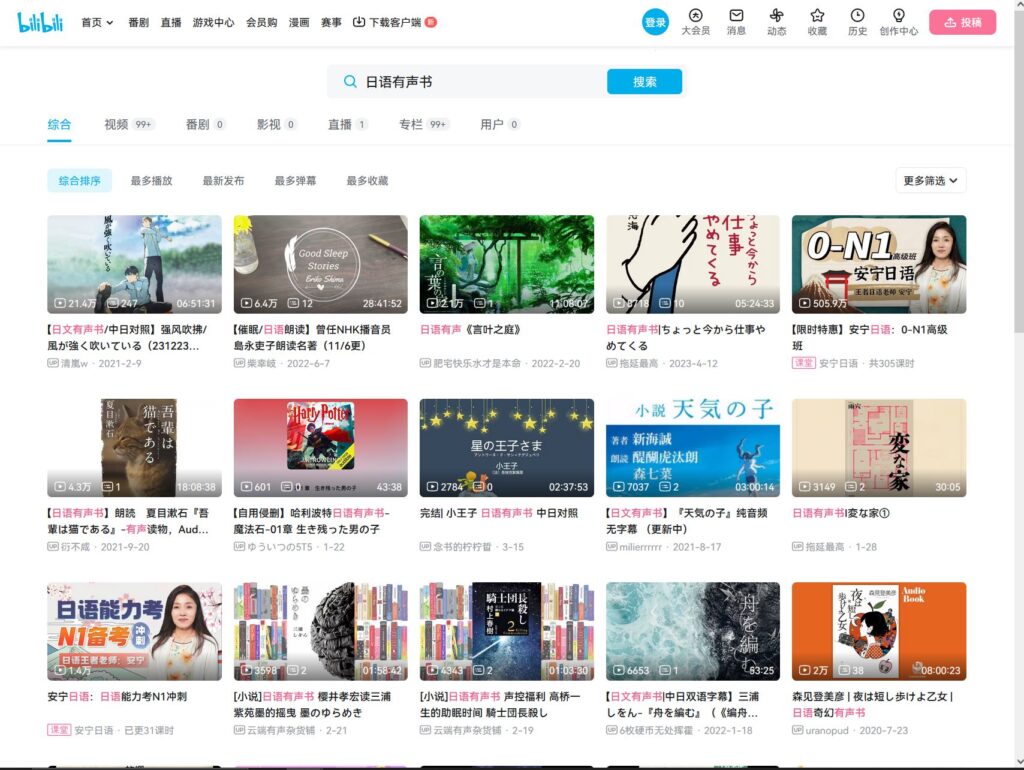 The Best Japanese Podcasts for Increasing Your Comprehension – Natural ...
