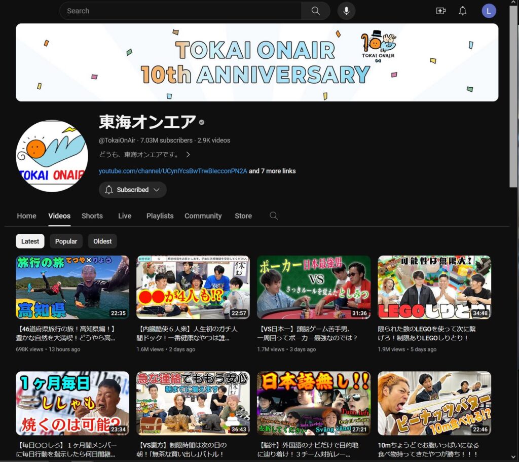 The Best YouTube Channels For Learning Japanese – Natural Language Journey