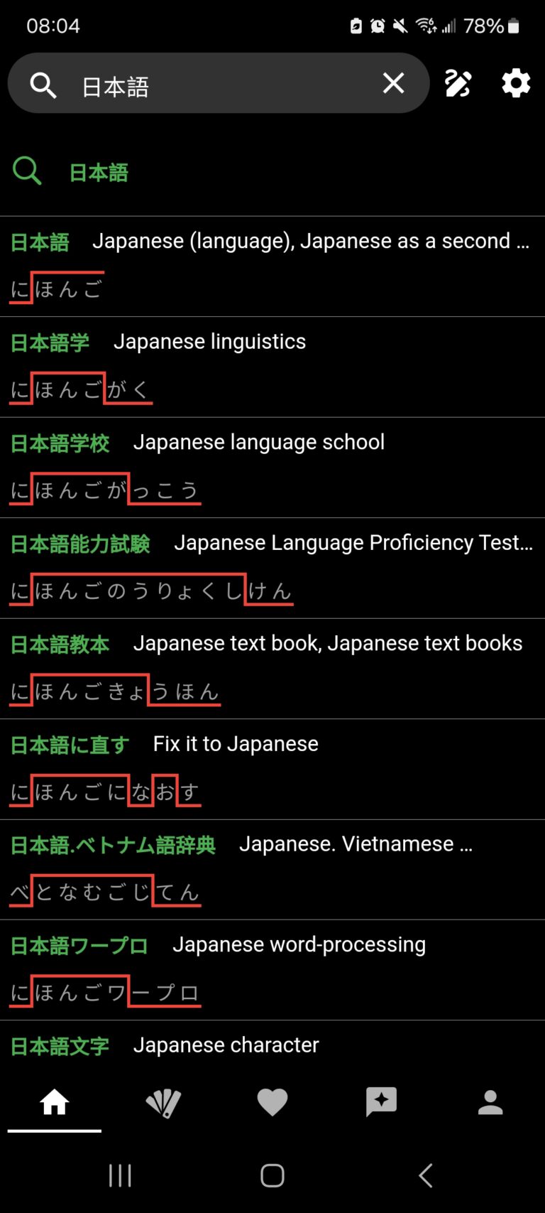 How to Practice Japanese Pronunciation – Natural Language Journey