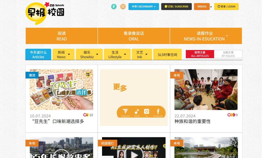 How to Practice Reading Chinese – Natural Language Journey