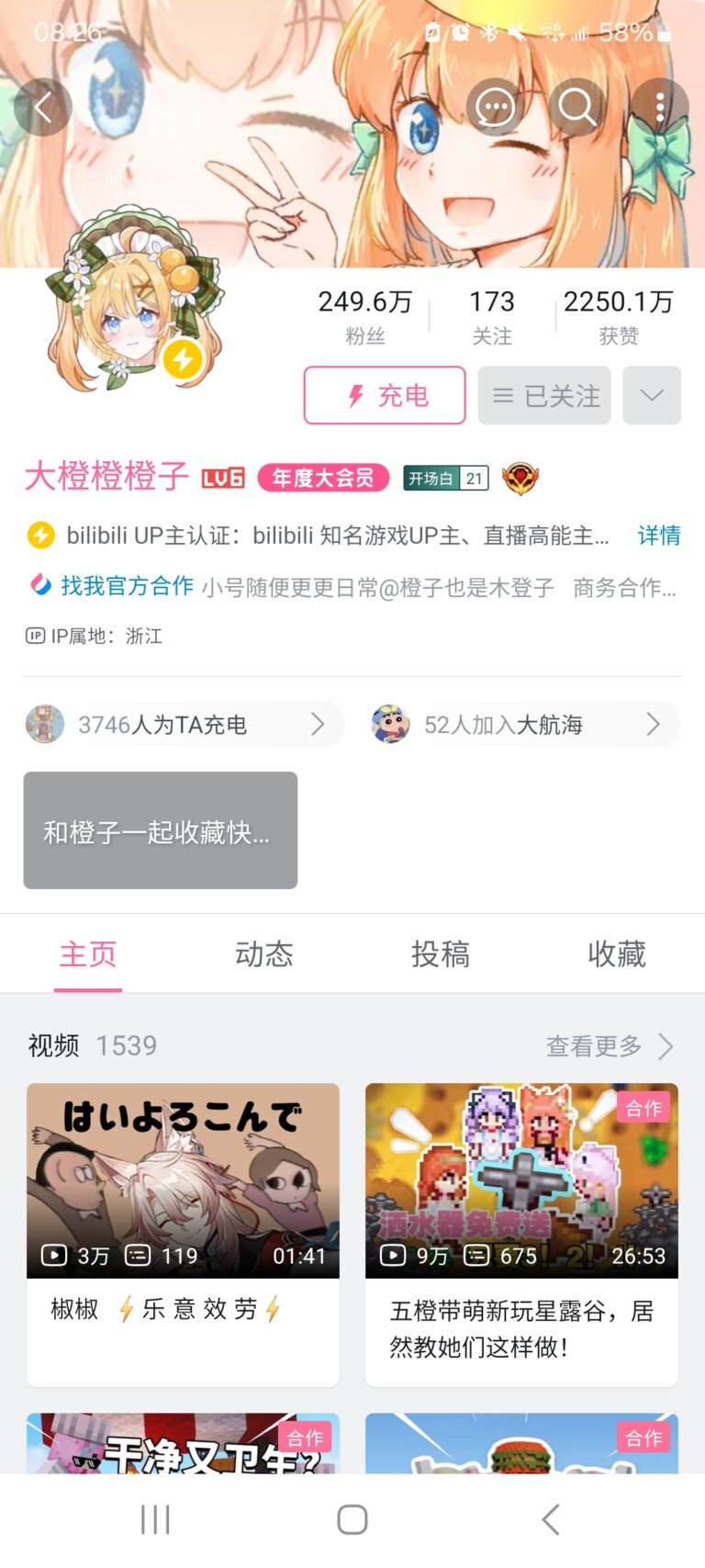 The Best YouTube and Bilibili Channels for Learning Chinese - Natural Language Journey X