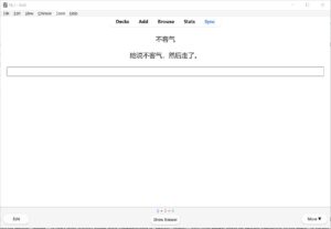 How to Accelerate Your Chinese with Anki Flashcards - Natural Language ...