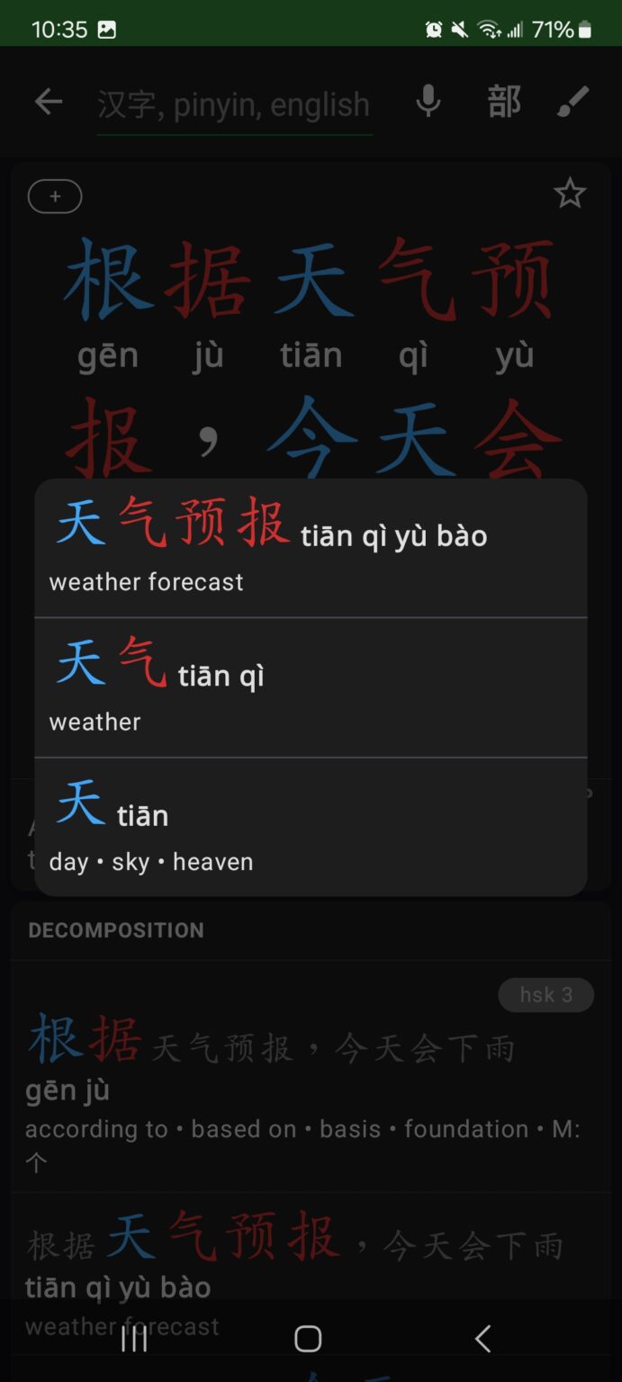 The Best Chinese-English Dictionaries – Natural Language Journey