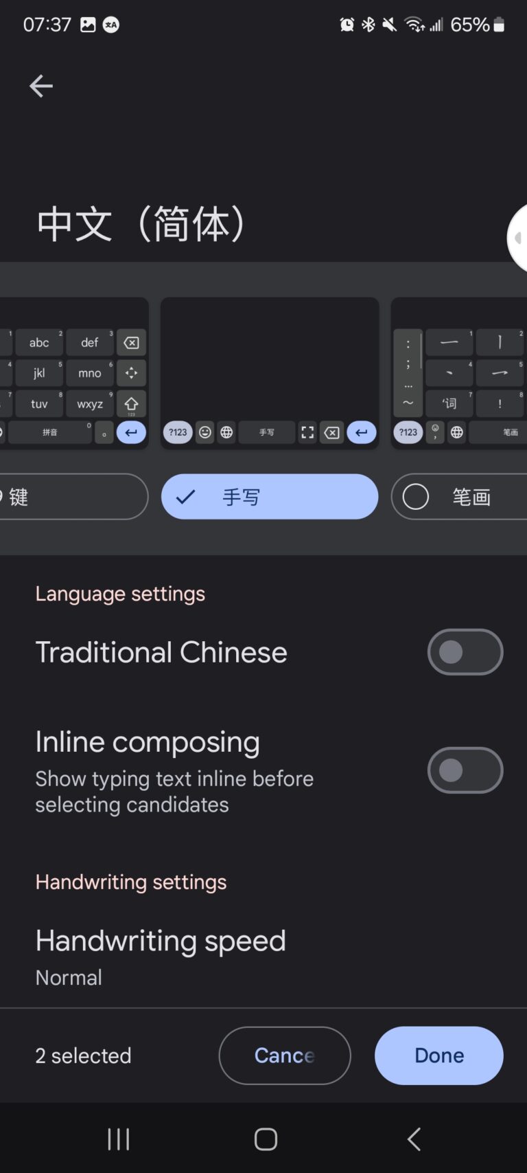 How to Type in Chinese - Natural Language Journey