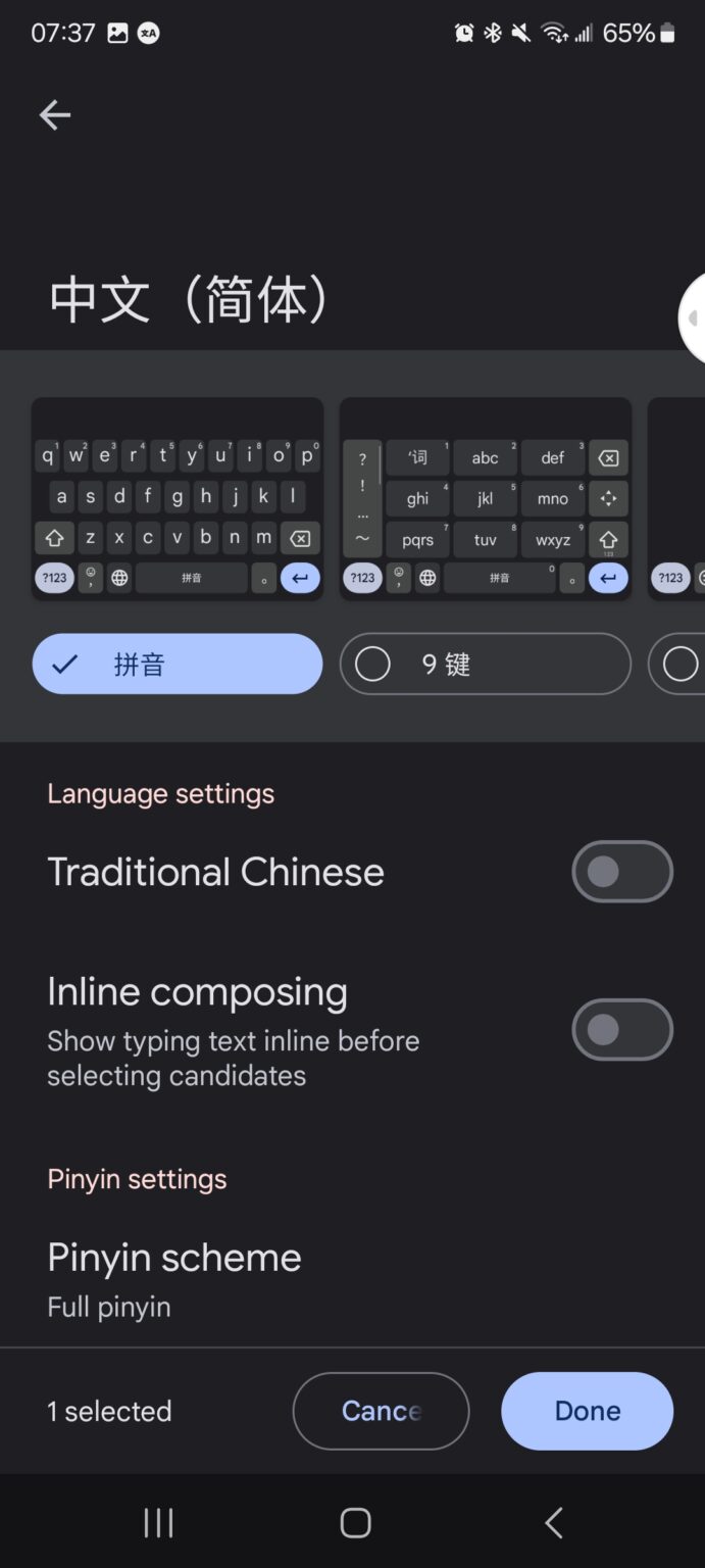 How to Type in Chinese – Natural Language Journey