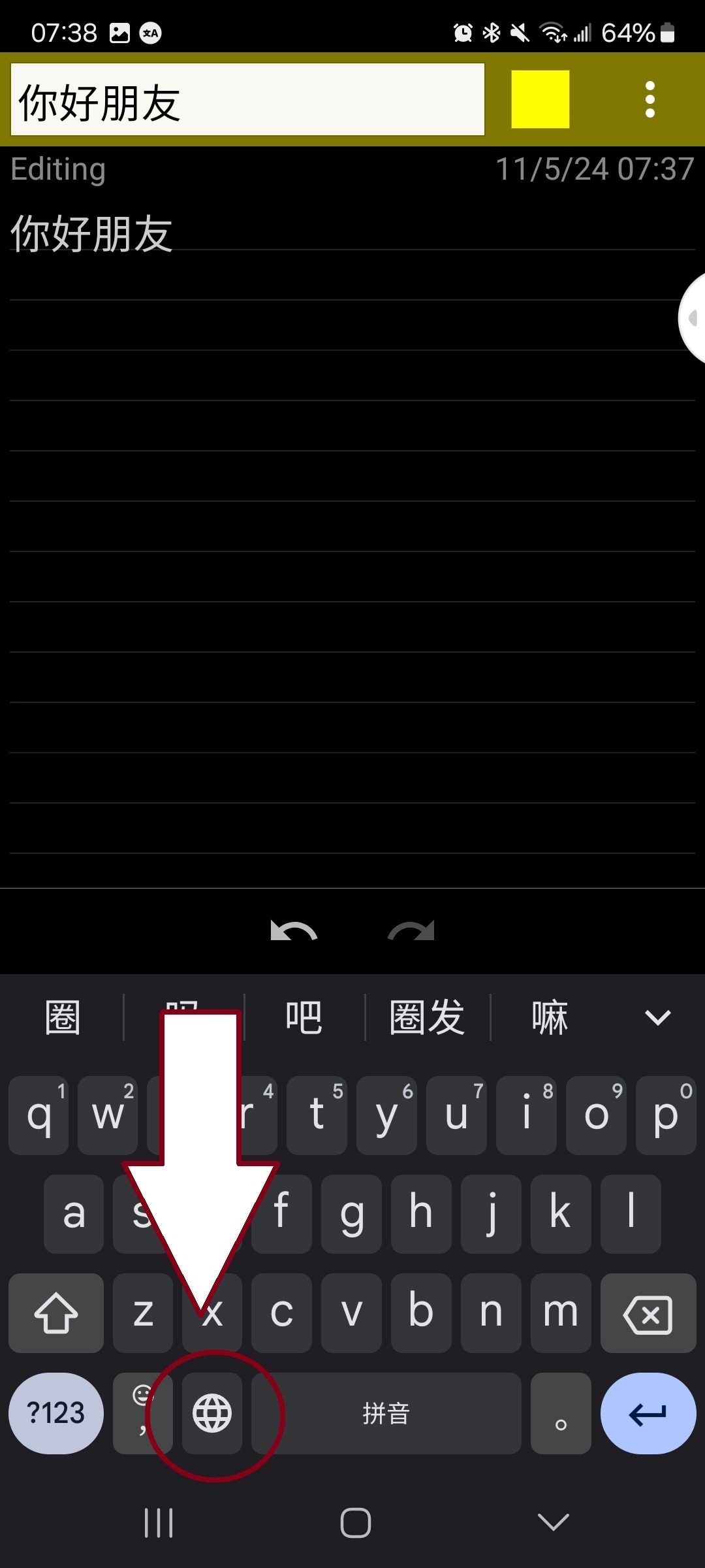 How to Type in Chinese - Natural Language Journey